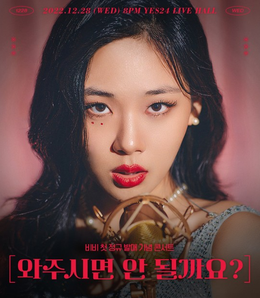 BIBI to hold her first concert this December 28th- HiTV News